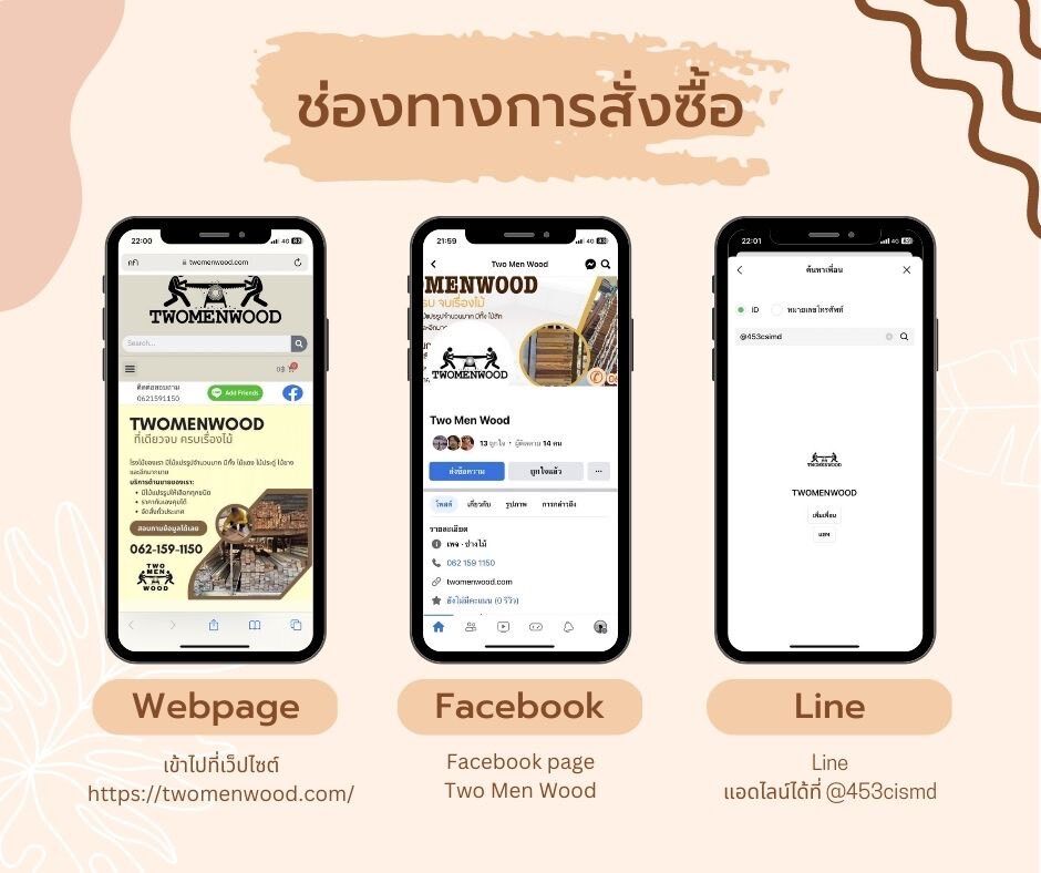 ไม้สน อีกหนึ่งไม้ที่มีความสวยงามและได้รับความนิยมในงานเฟอร์นิเจอร์ - TWOMENWOOD